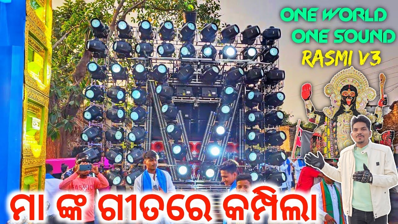 RASMI DJ NEW SETUP 2023 || 100+ SARPHY LIGHT INSTALL || MAA KALI BHAJAN ...