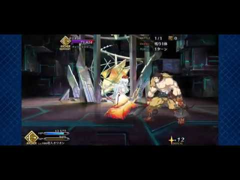 FGO - LB5 - Chapter 16 - Arrow 3 - YouTube