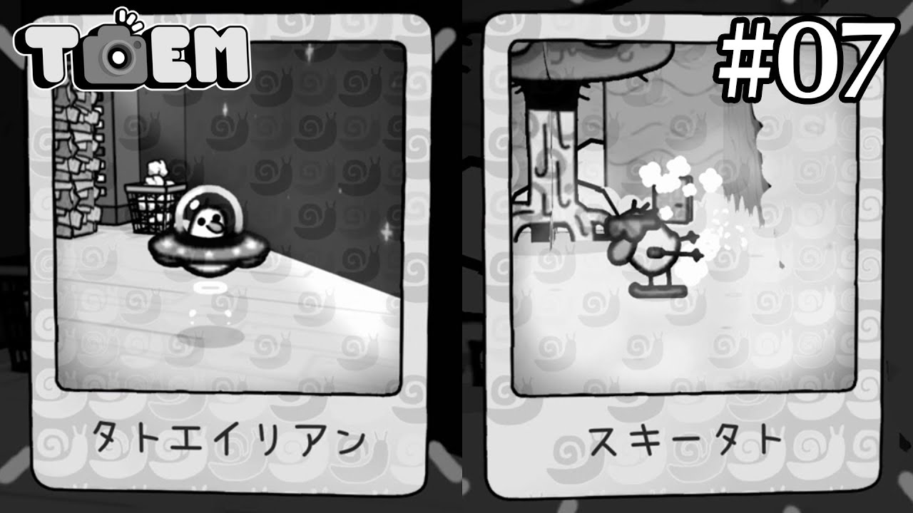 タトとかいう自由すぎる鳥【 TOEM 】＃07 - YouTube