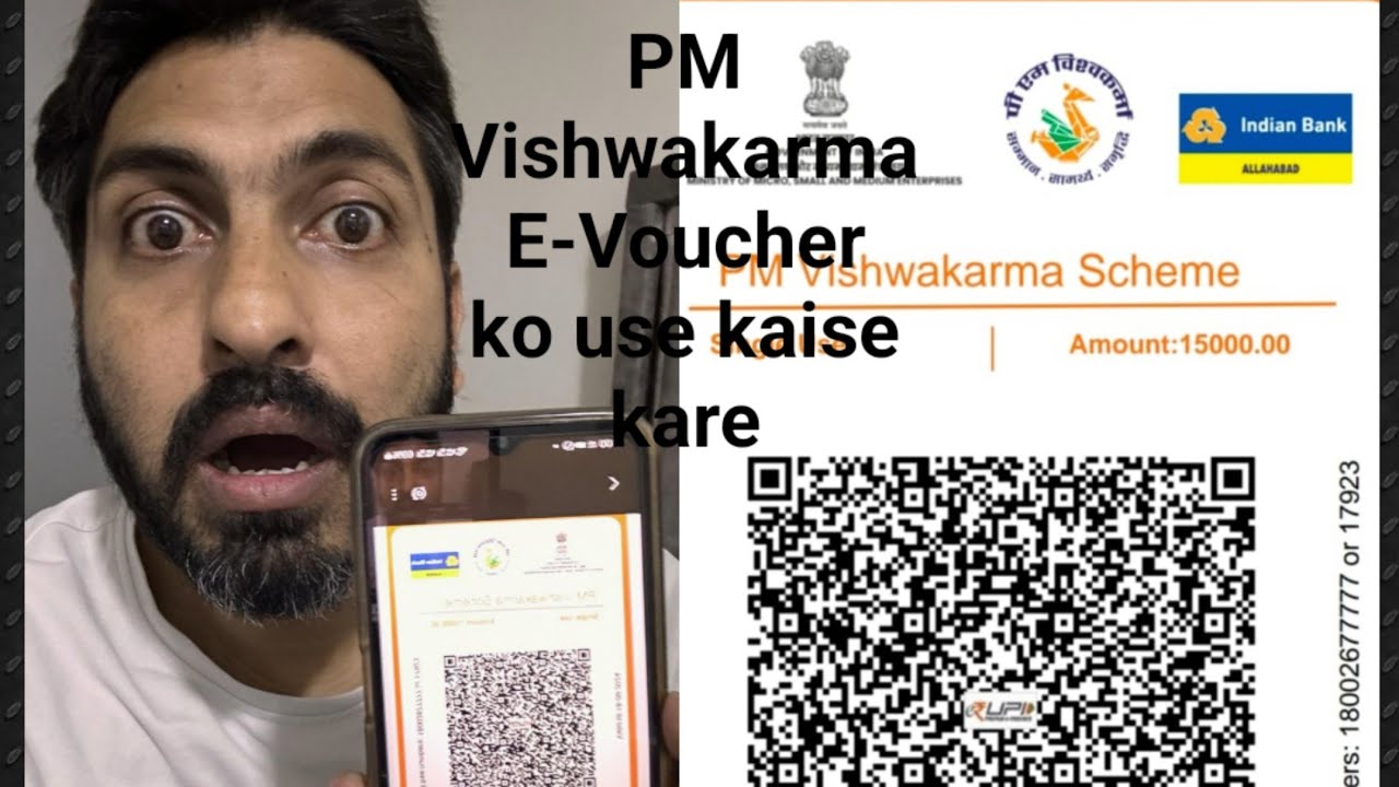 PM Vishwakarma E Voucher kaise use karein | E Voucher ka kya karein | # ...