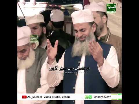 Sufi Muhammad ALI Naqshbndi _ Beautiful Status #status #rubai