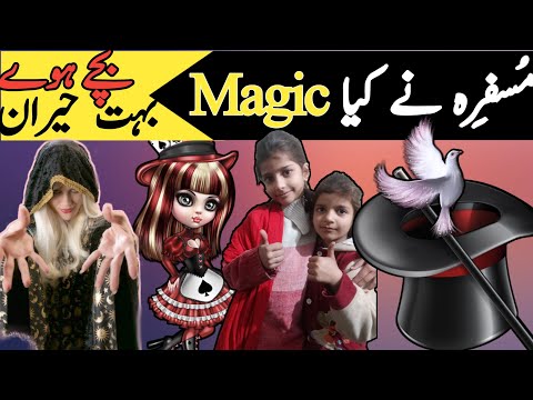 Magic | Magics | Magic Trick | How To Magic | Magic Learn | Vlog Home ...