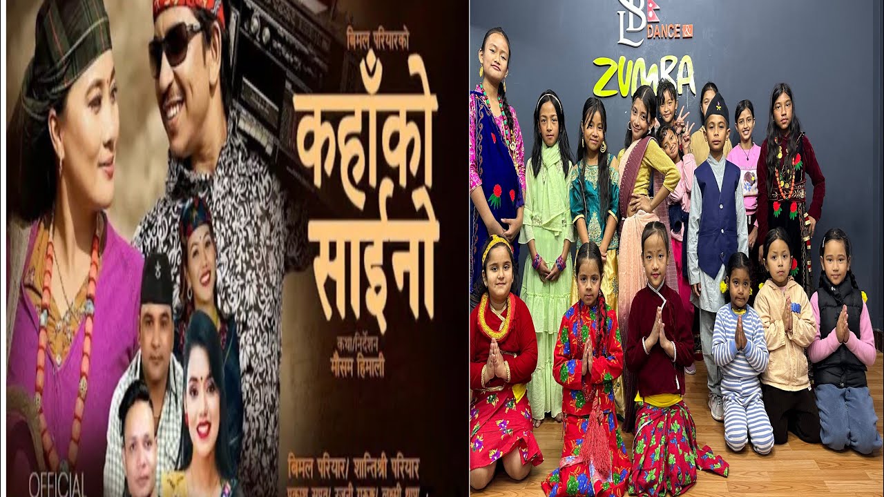Kahako Saino / Mali Gailai baseko Damla • Bimal Pariyar • Shanti Shree ...