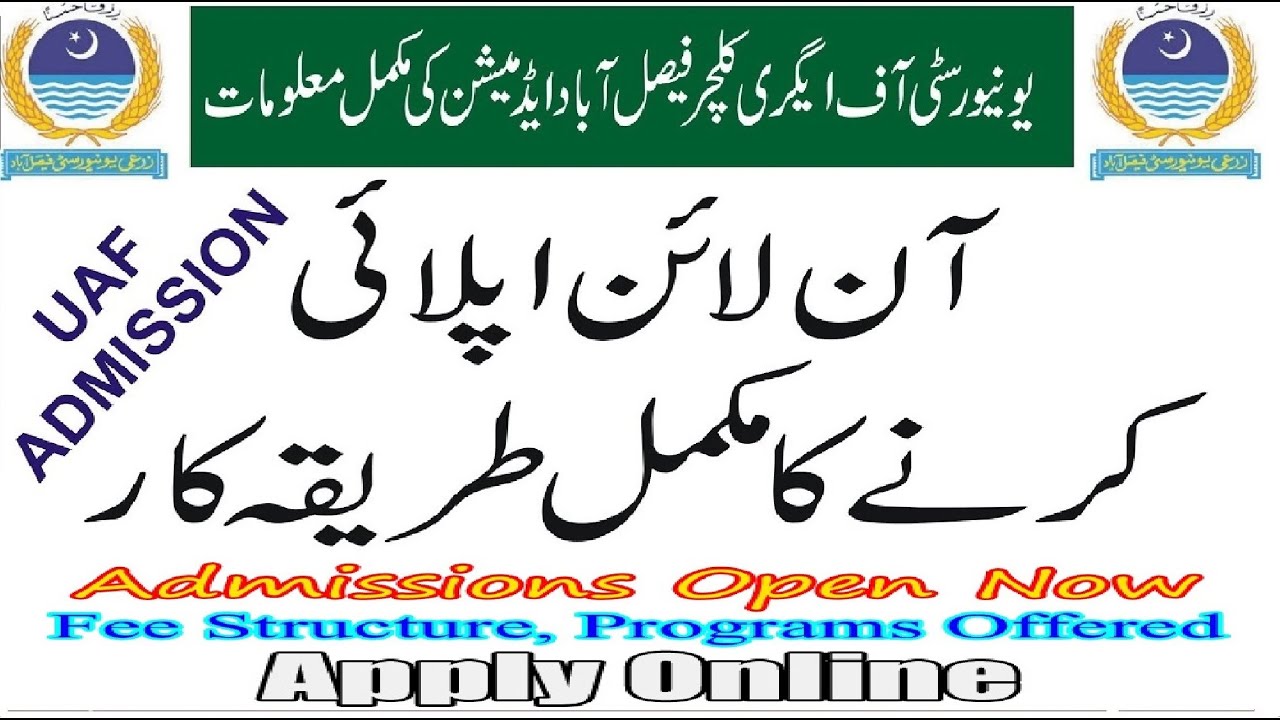 How to apply for UAF online entry test 2022|UAF online entry test apply ...