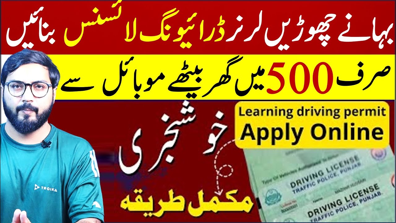How to apply driving license online in 2025 | Learning license procedure in 2025 complete guide ...