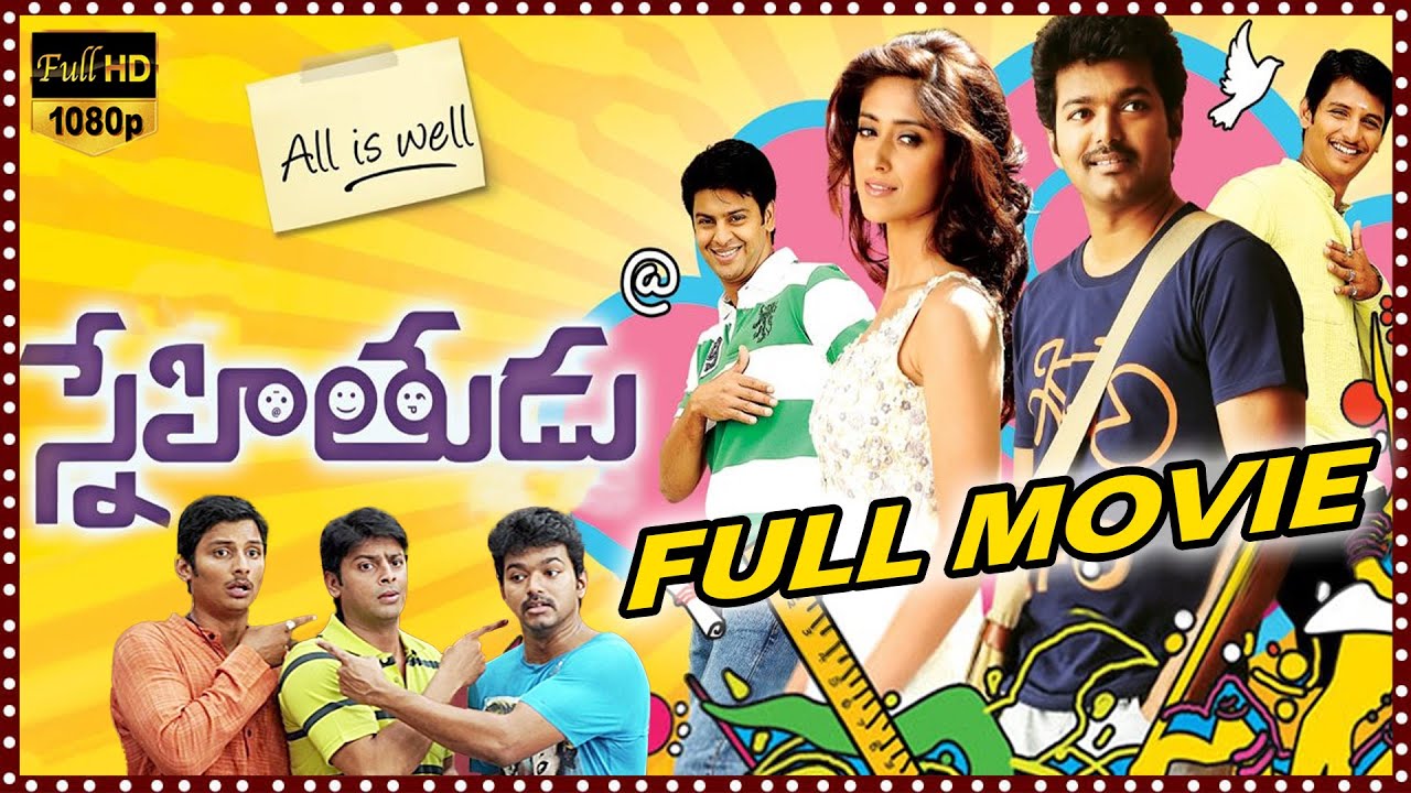 Snehithudu Telugu Full Length HD Movie || Vijay Thalapathy || Ileana D ...