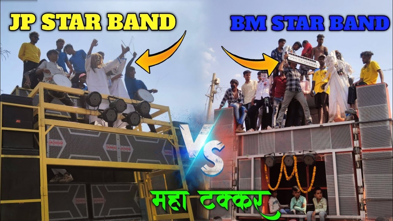 खतरनाक टक्कर BM Star Band Vs JP Star Band / JP Star Vs BM Star Band ...