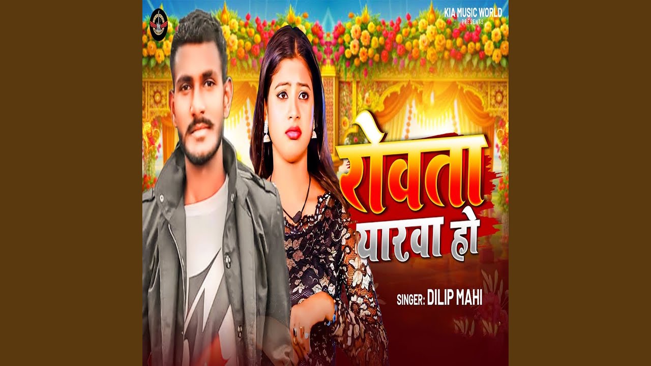 Rowata Yarwa Ho - YouTube