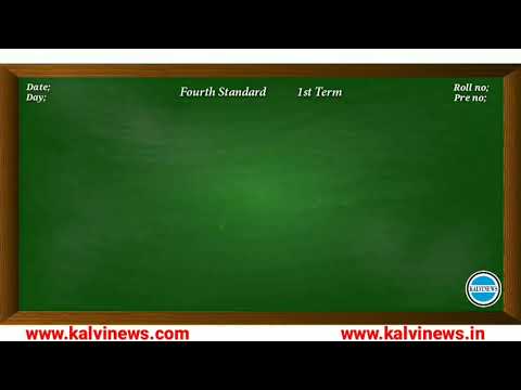4th Std - Term1 - English - Anbu And the Fish | Kalvi News Video Lessons