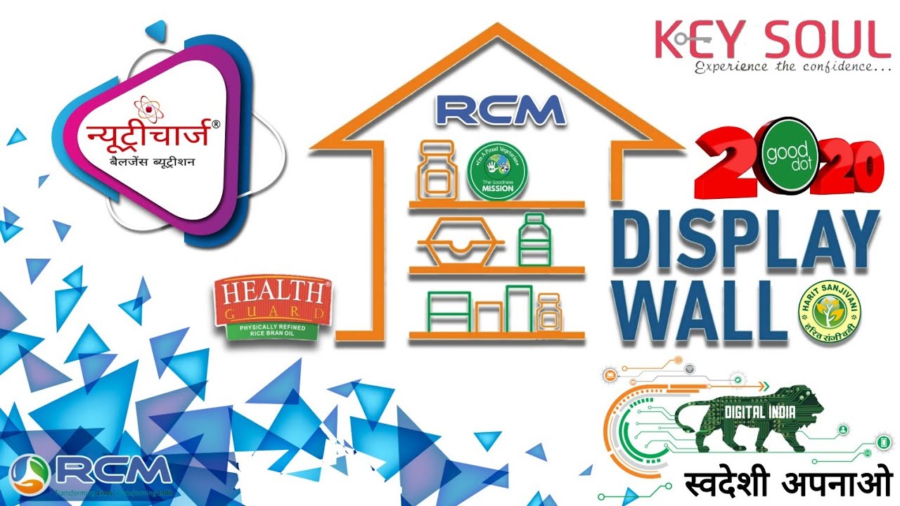 RCM Display Wall हम सभी को क्यों Opening करना चाहिए ? 🛒🛍️🧮🏡🏠®️©️Ⓜ️🇮🇳💐🙏 ...