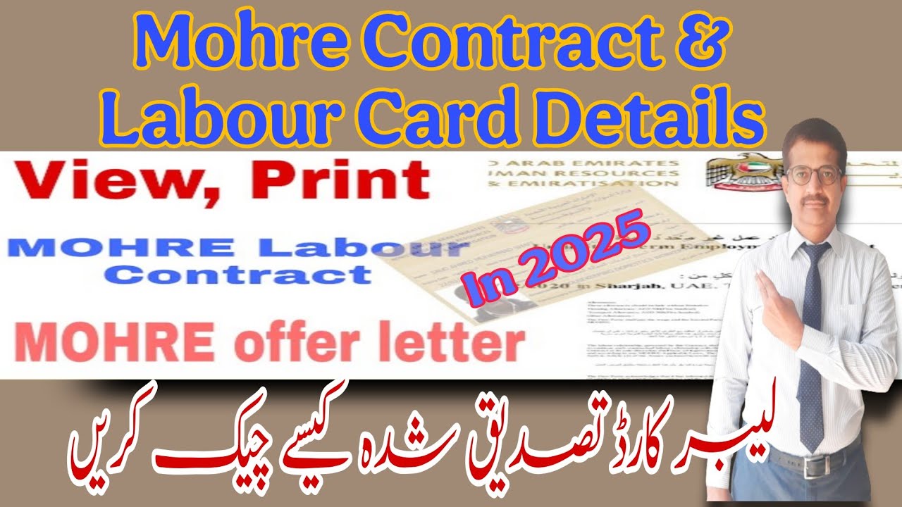 How To Check LABOUR contract & Labour card details attested MoHRE ...