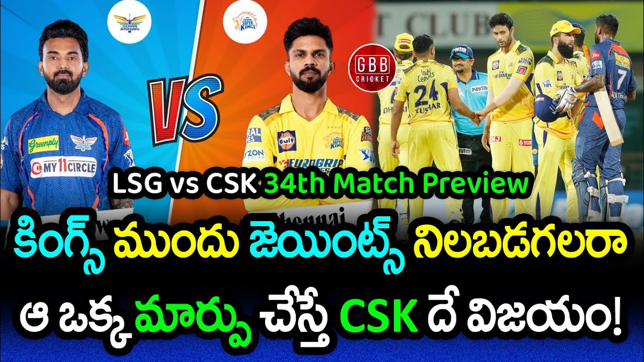 CSK vs LSG 34th Match Preview 2024 | LSG vs CSK Playing 11 And Pitch ...