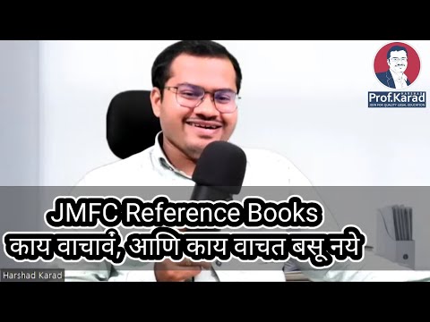 JMFC Prelim Batch L2 | Reference Books | काय वाचायचं आणि काय वाचत बसायचं नाही.