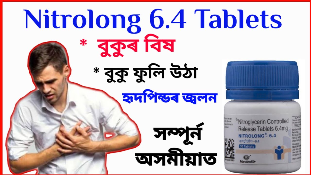 Nitrolong 6.4 |nitroglycerin tablet use| nitrocontin tablet reviews ...