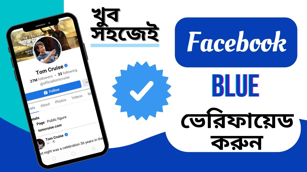 How To Verify Facebook Profile Account - Facebook id verification blue ...