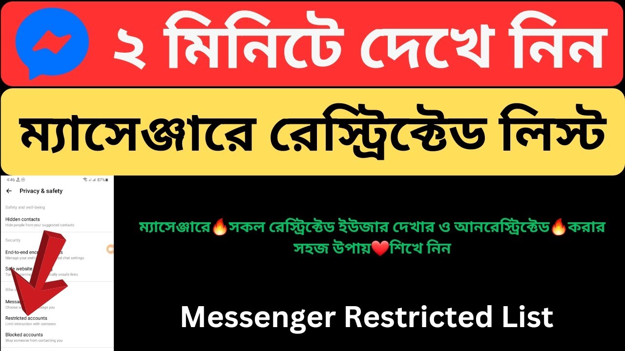 How to See Messenger Restricted Account List Bangla Tutorial | Source ...