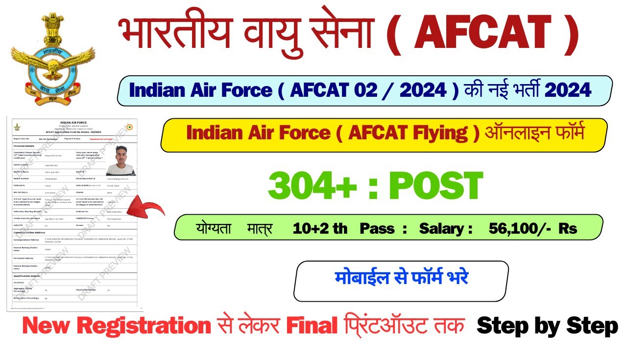 How to apply AFCAT Application Form 2024 | AFCAT online Application ...