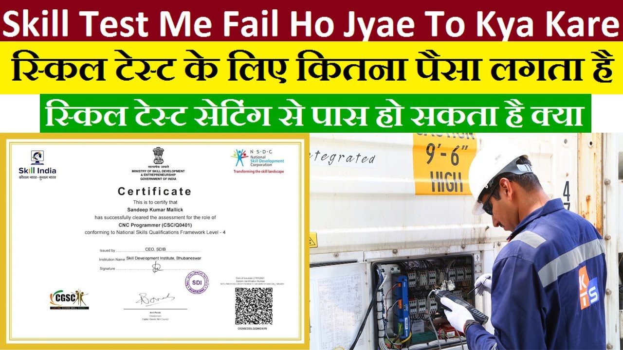 skill test me fail ho jaye to kya kare | skill test ka kitna paisa ...