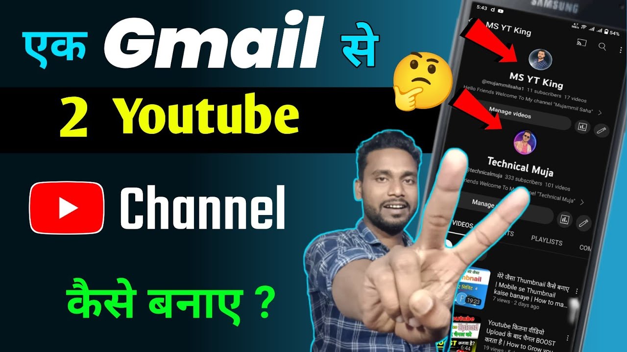 Ek Gmail se 2 Youtube Channel kaise banaye | How to create 2 Youtube Channel in 1 Gmail Id - YouTube
