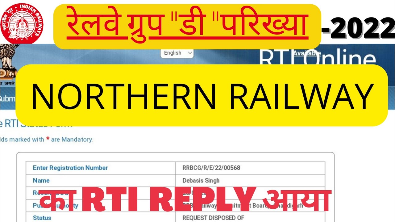 NORTHERN RAILWAY RTI REPLY|| RAILWAY GROUP D 2022 - YouTube
