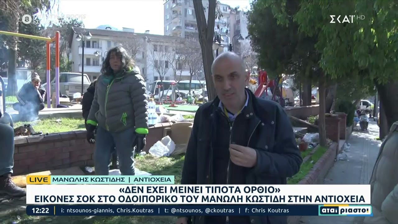 Σοκ στον «αέρα» για τον Μ. Κωστίδη - Τούρκοι πολίτες του δείχνουν τον ...