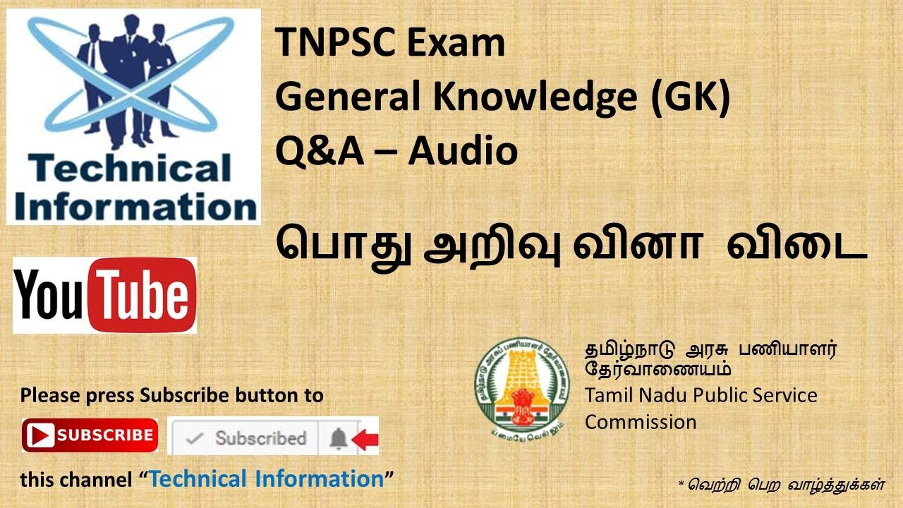 TNPSC General Knowledge (GK) Q&A - Part II ::: பொது அறிவு வினா விடை பகுதி 2 - YouTube
