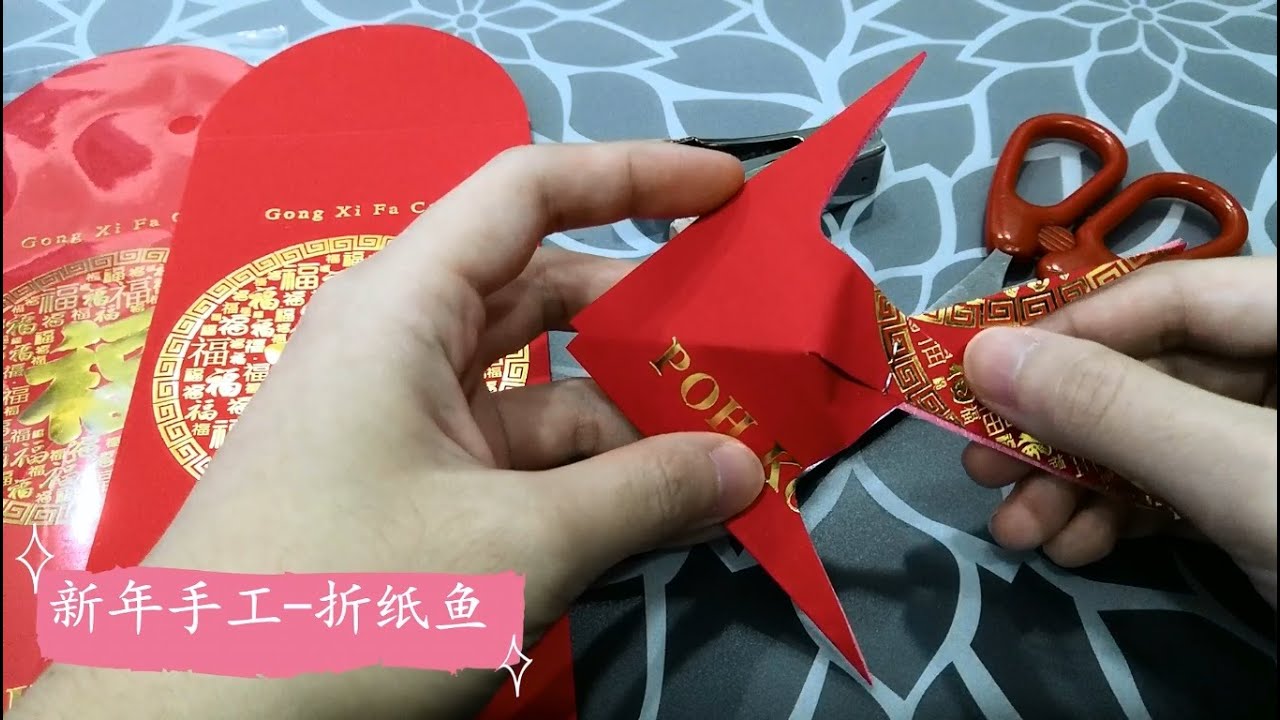 春节简单手工 | 幼儿创意红包封手工 | 新年吊饰 | 折纸鱼 | CNY Origami Fish - YouTube
