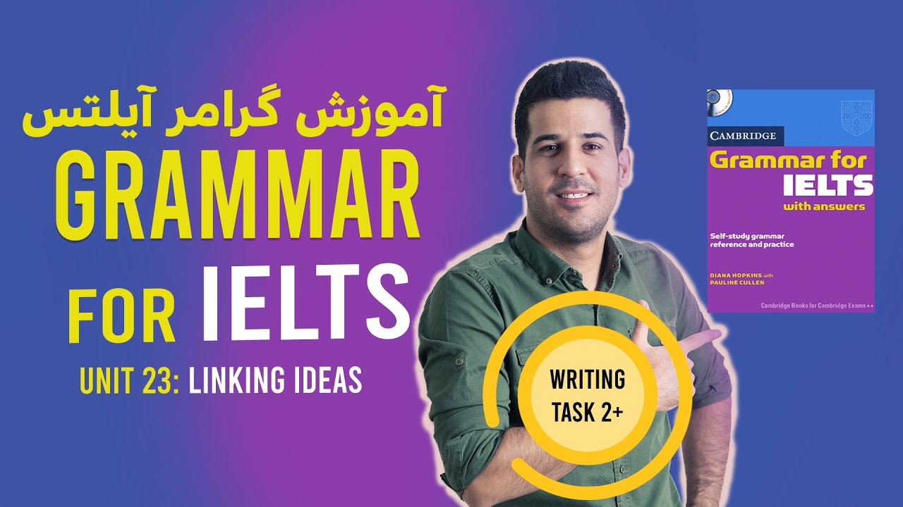 آموزش گرامر آیلتس درس ۲۳ / Grammar For #IELTS Unit 23 / Linking Ideas # ...
