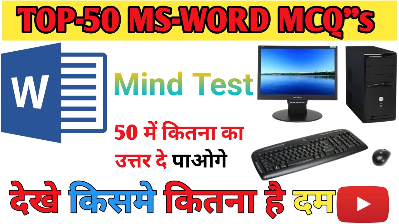 टॉप 50 MS Word MCQs MS Word Questions and Answers in Hindi |ms word gk ...