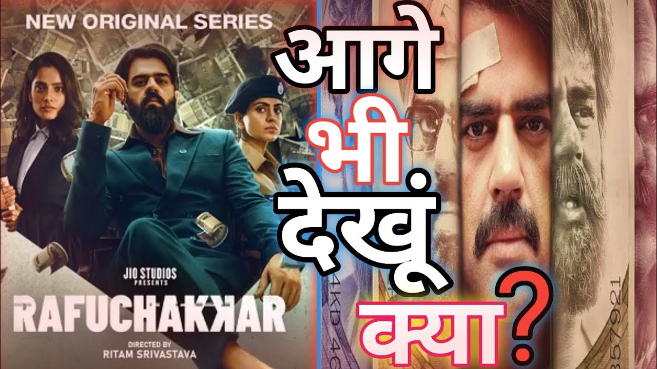 Rafuchakkar Web Series Review | Rafuchakkar Review| Rafuchakkar All ...