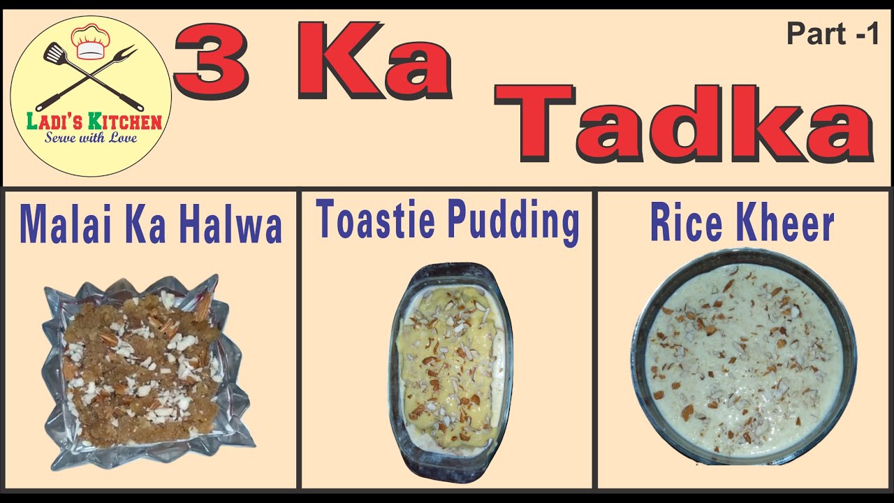 halwa | Malai ka Halwa recipe - 3 ka tadka - Part 1 - YouTube