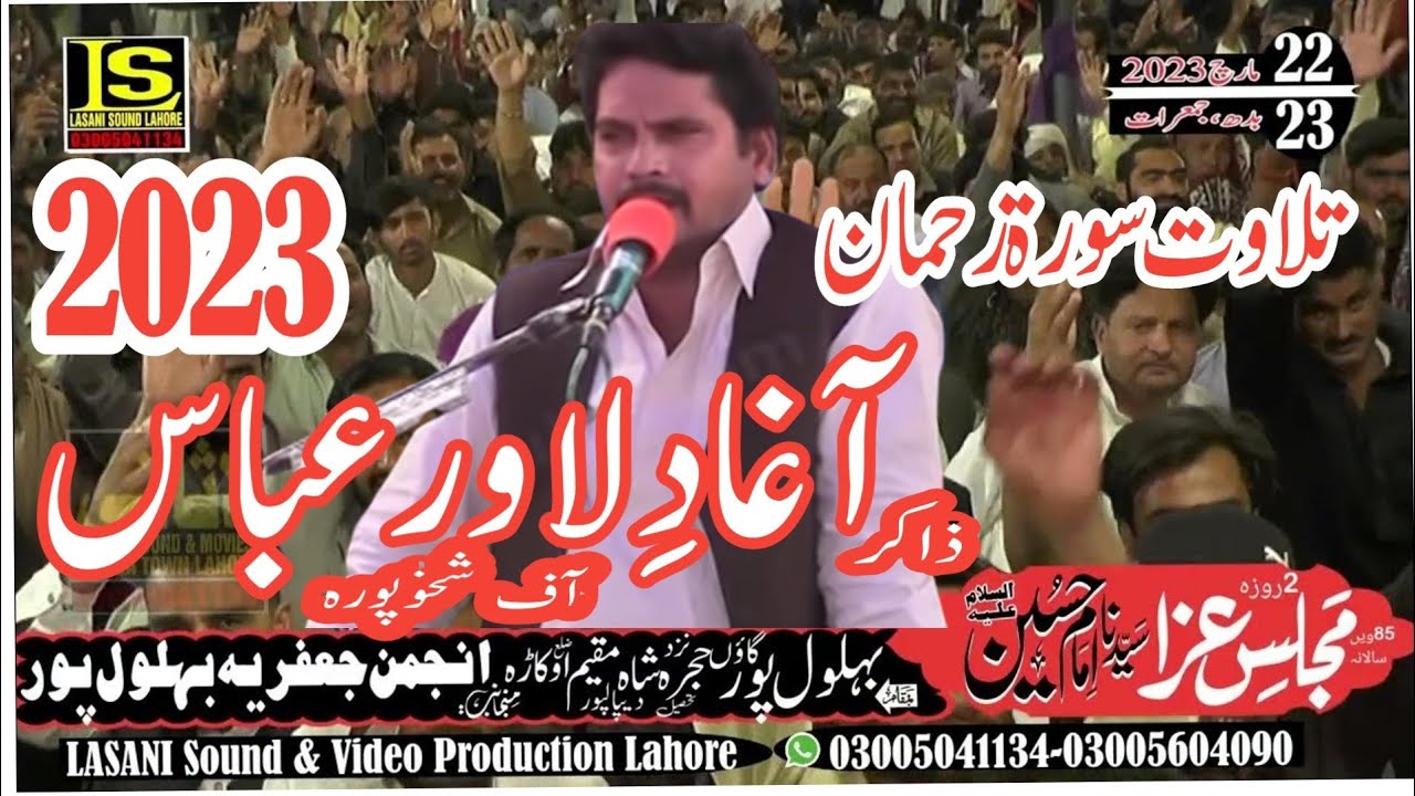 Zakir Agha Dilawar Abbas ||Quran pak ki Talawat||22,23Marich 2023 ...