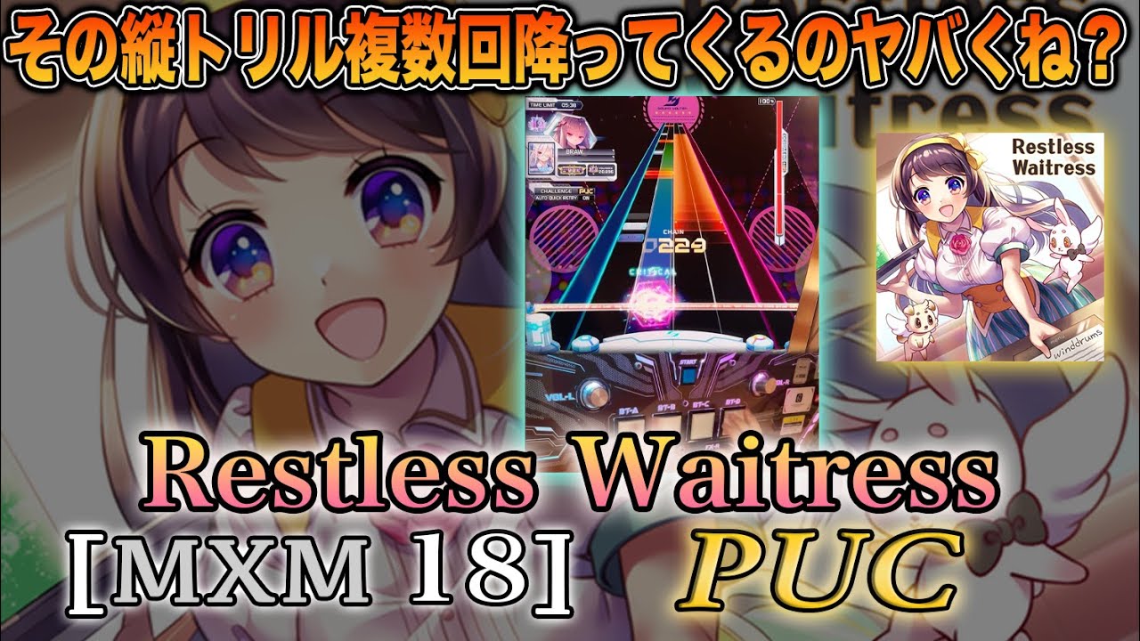 【SOUND VOLTEX】Restless Waitress [MXM 18] PUC - YouTube