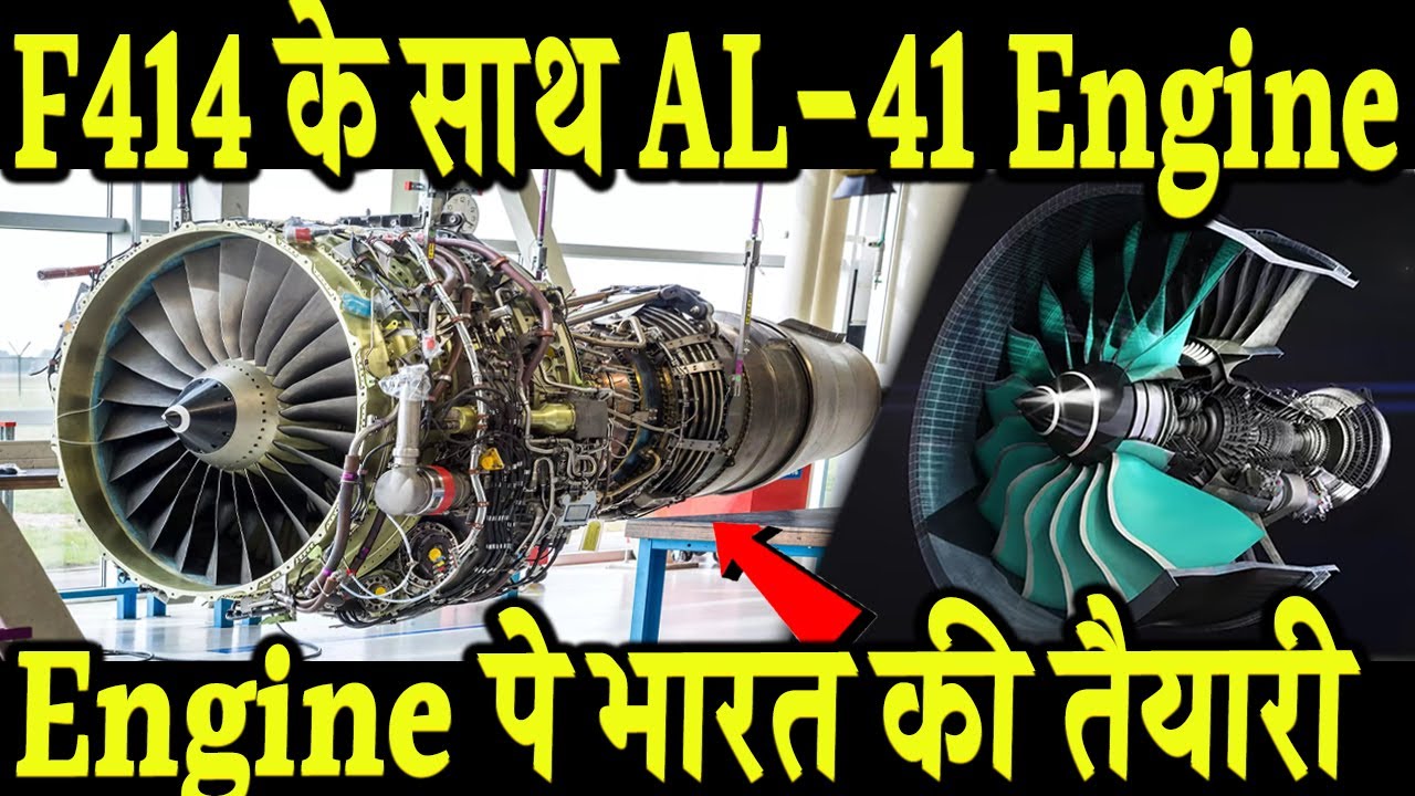 Engine पे भारत की बड़ी तैयारी ! F414 के साथ ही AL 41 Engine Deal ! USA ...