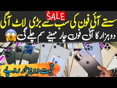 Cheap Mobiles | Low Price Used Mobile Market in karachi | PTA tax decrease 2023 | Real Chor ...
