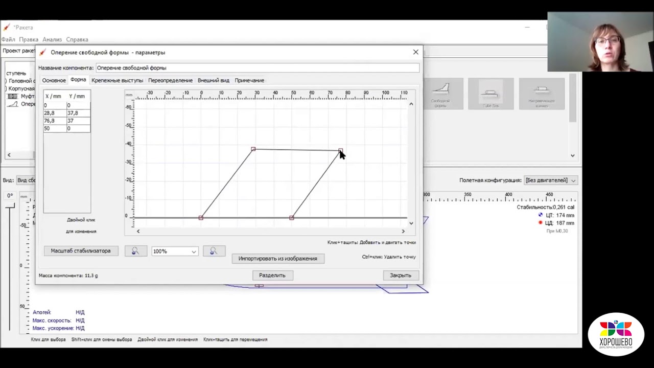 Как создать ракету в программе Open Rocket - YouTube