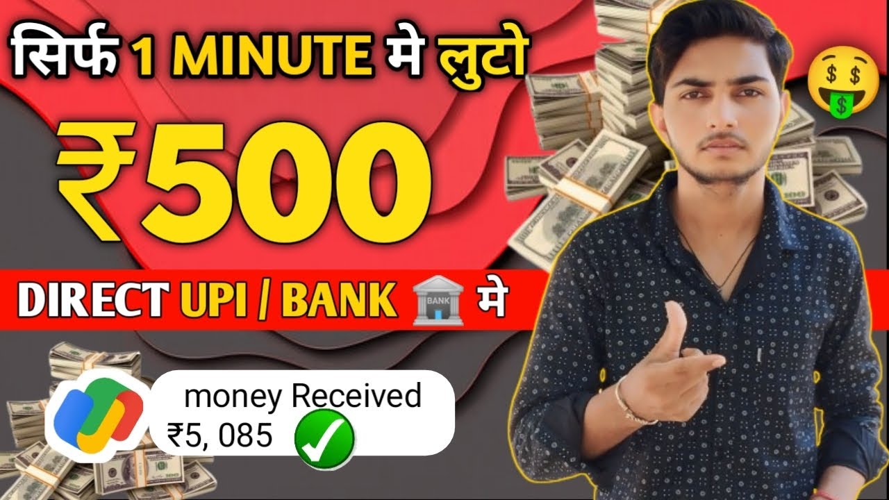 2024 Best Money Earning App | Earn Daily ₹2500 Real Cash 🔥 - YouTube