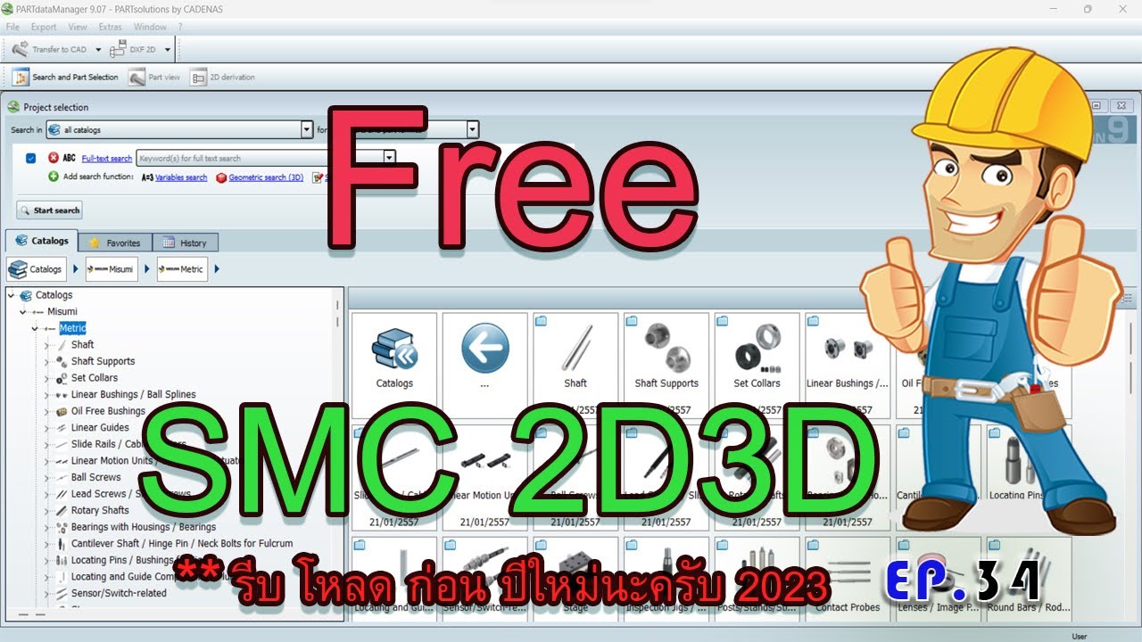 EP.34 Program Free SMC โปรแกรมช่วยออกแบบ 2D3D - YouTube