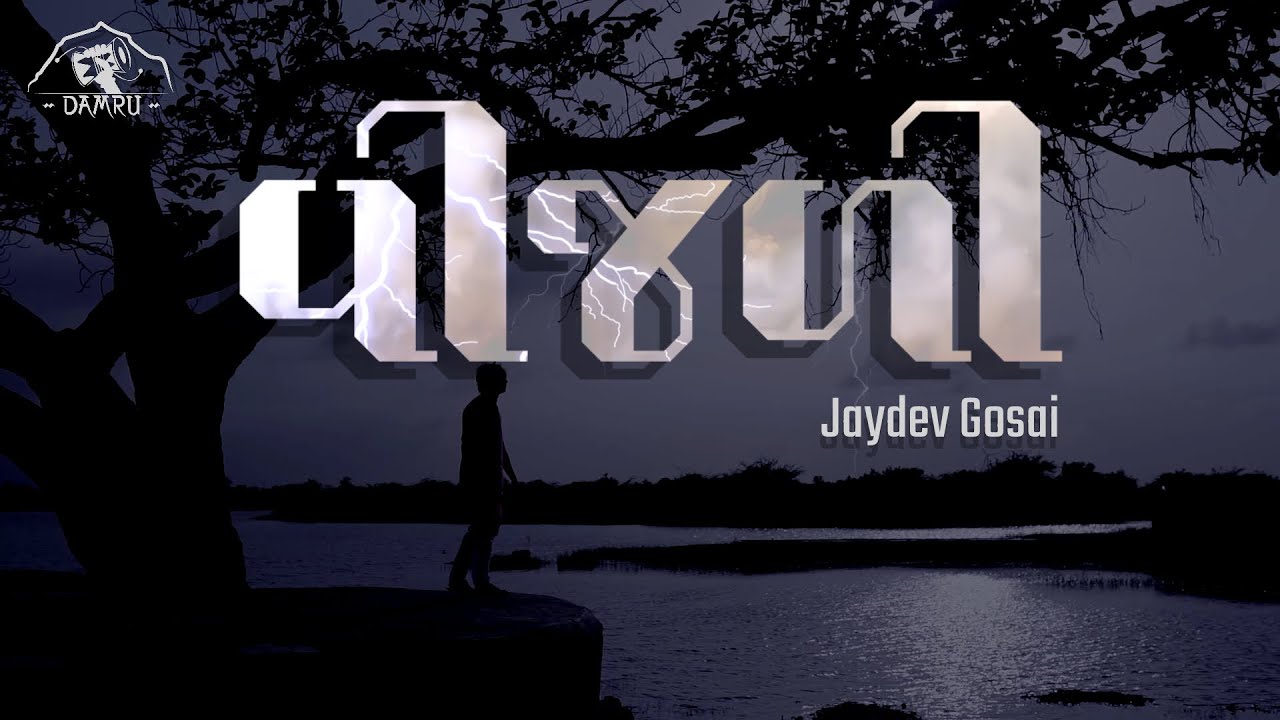 Vijadi ft. Jaydev Gosai - YouTube