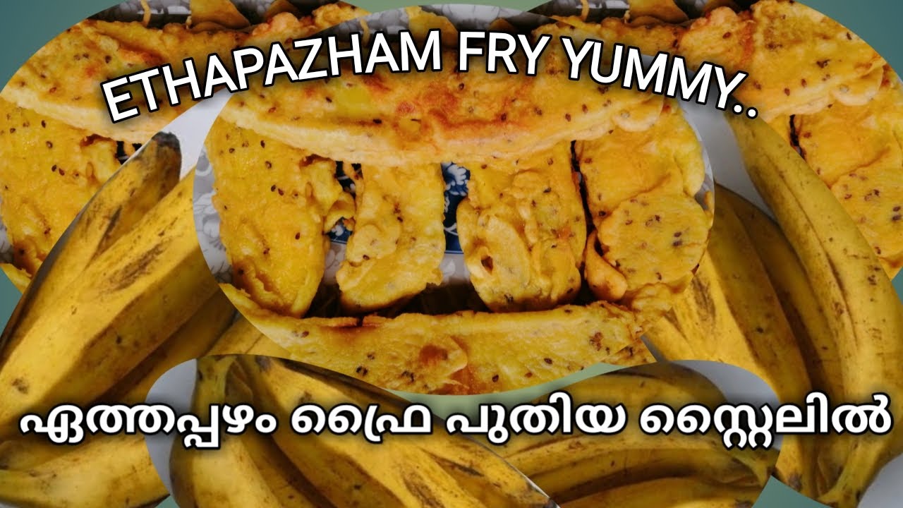 Ethapazham fry NEW style I crispy & yummy ഇനി ഇങ്ങനെ ഒന്ന് നോക്കു ന്യൂ ...