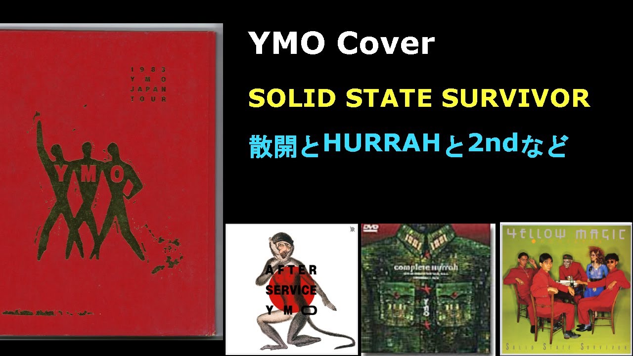 YMO Cover SOLID STATE SURVIVOR 散開+HURRAH+2ndなど - YouTube