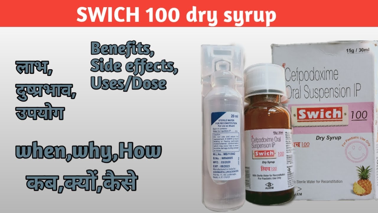 Swich 100 dry syrup||benefits||Side effects||Uses/dose||antibiotic ...