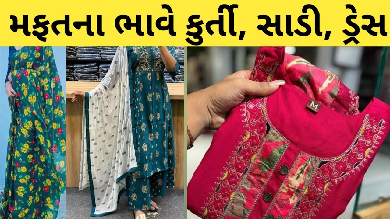 sarees, dresses, kurtis, lehengas at low prices || Gujarat's largest ...