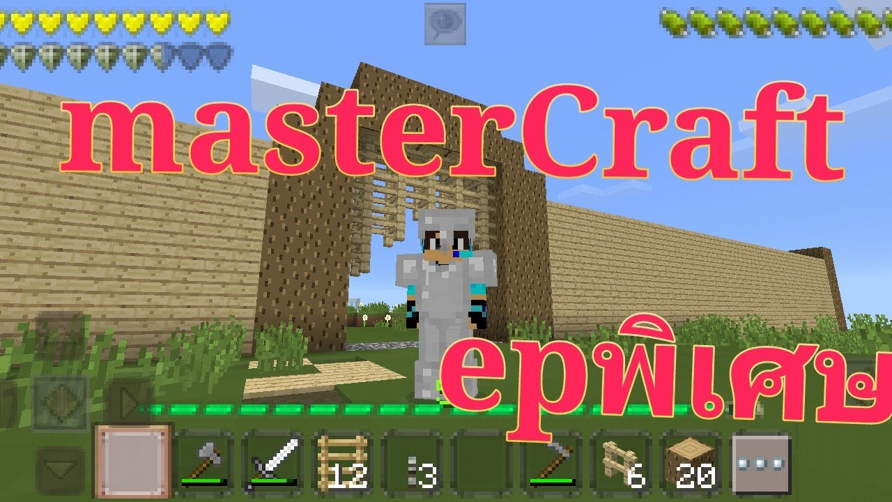 MasterCraft : สร้างประตูของปราสาท - YouTube