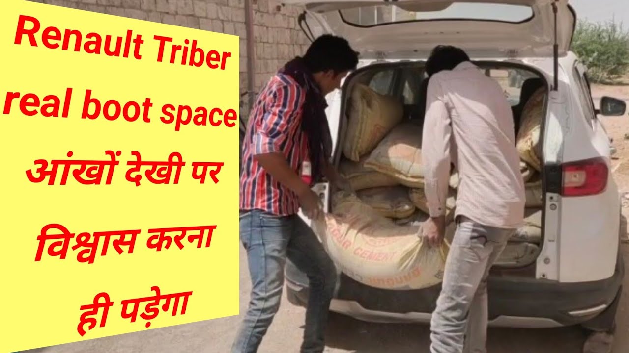 Renault Triber 2022 Boot Space review.. कितना ही डालो, समाता ही जाएगा ...