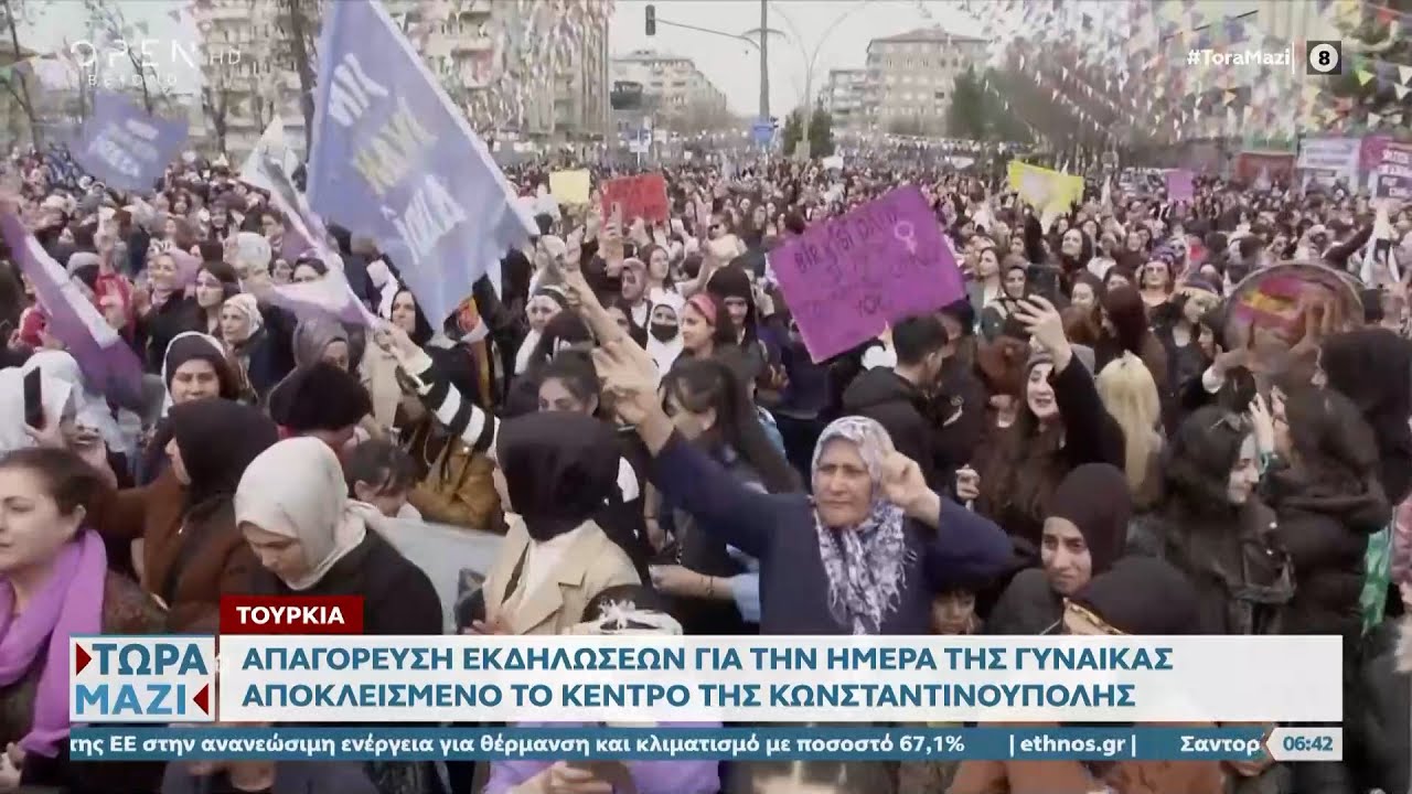 Τουρκία: Απαγόρευση εκδηλώσεων για την ημέρα της γυναίκας | Ethnos ...