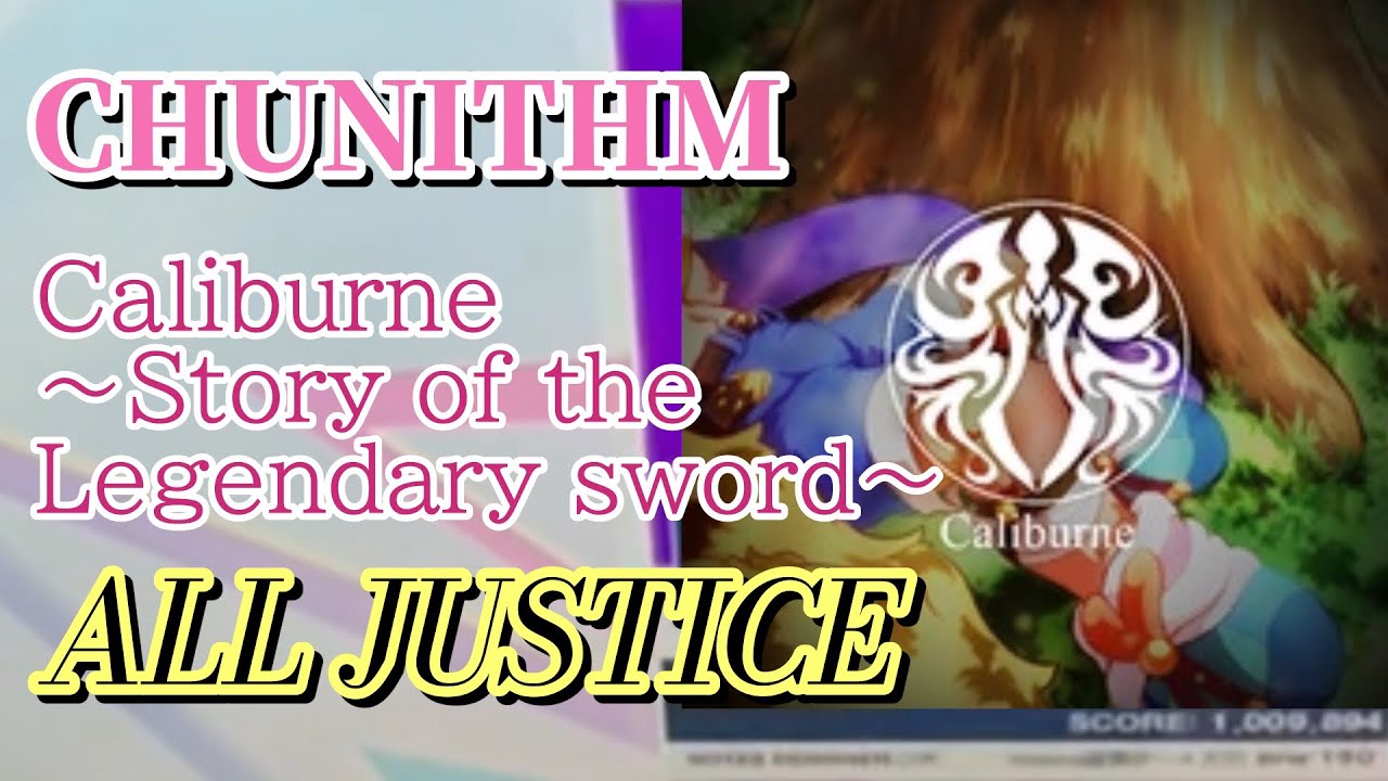 【CHUNITHM LUMINOUS】「Caliburne 〜Story of the Lagendary sword〜」MASTER ALL ...