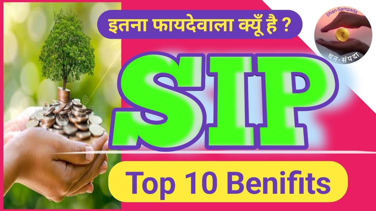 SIP Investment in Hindi | SIP | SIP TOP 10 Benifits in Hindi |@Dhan ...