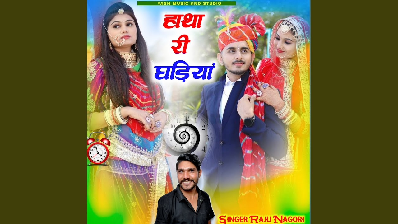 Hatha ri ghadiya - YouTube