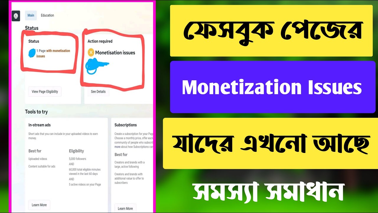 ফেসবুক মনিটাইজেশন ইস্যু সমস্যা সমাধান | How To Monetization Issues on ...